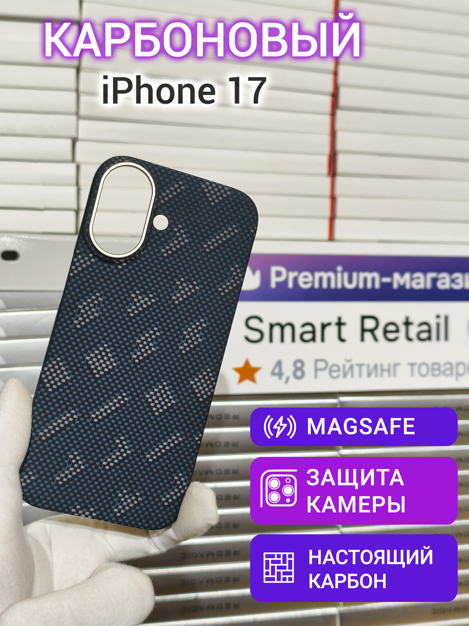 Карбоновый чехол Carbon Shield для iPhone 17 Metal Frame с Magsafe Tetris Grey