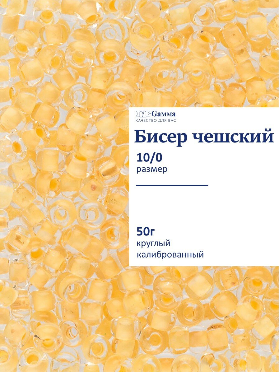 Бисер чешский 10/0 50г Gamma круглый E597 желтый (38381)