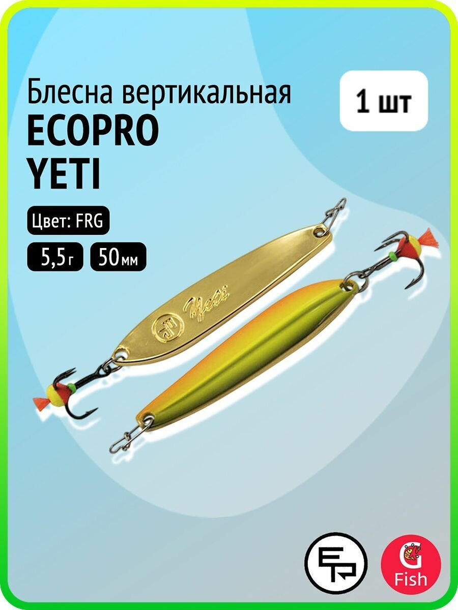 Блесна вертикальная ECOPRO Yeti, 50мм, 5,5г, FRG