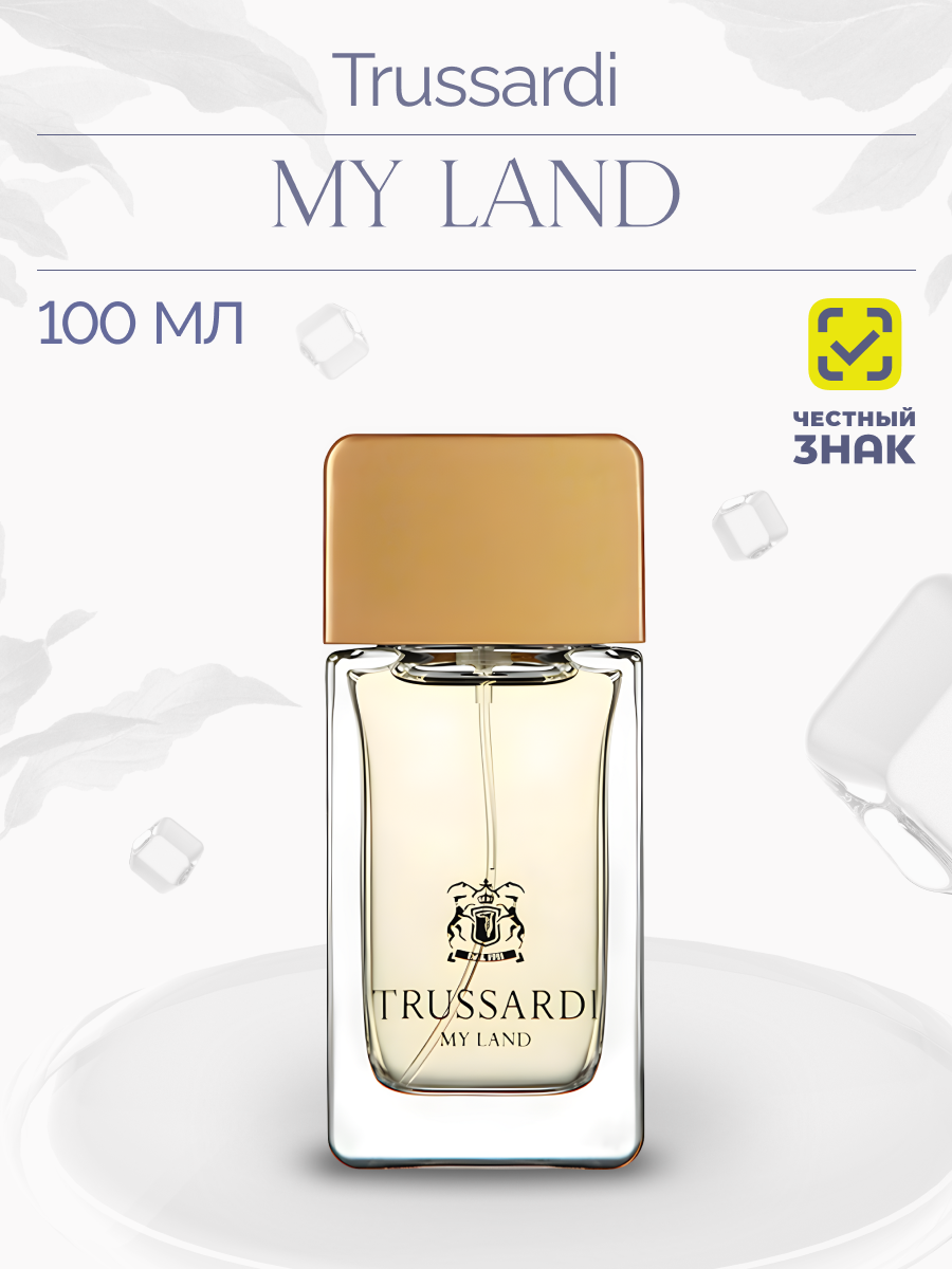 Туалетная вода Trussardi мужская My Land 30 мл стойкий аромат