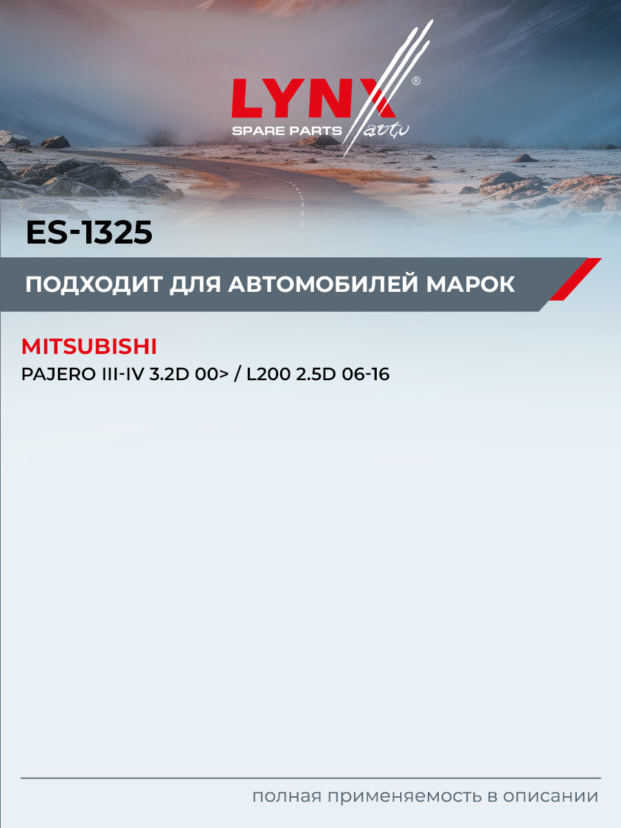 Стартер для MITSUBISHI PAJERO / LYNXauto ES-1325 — фото 1