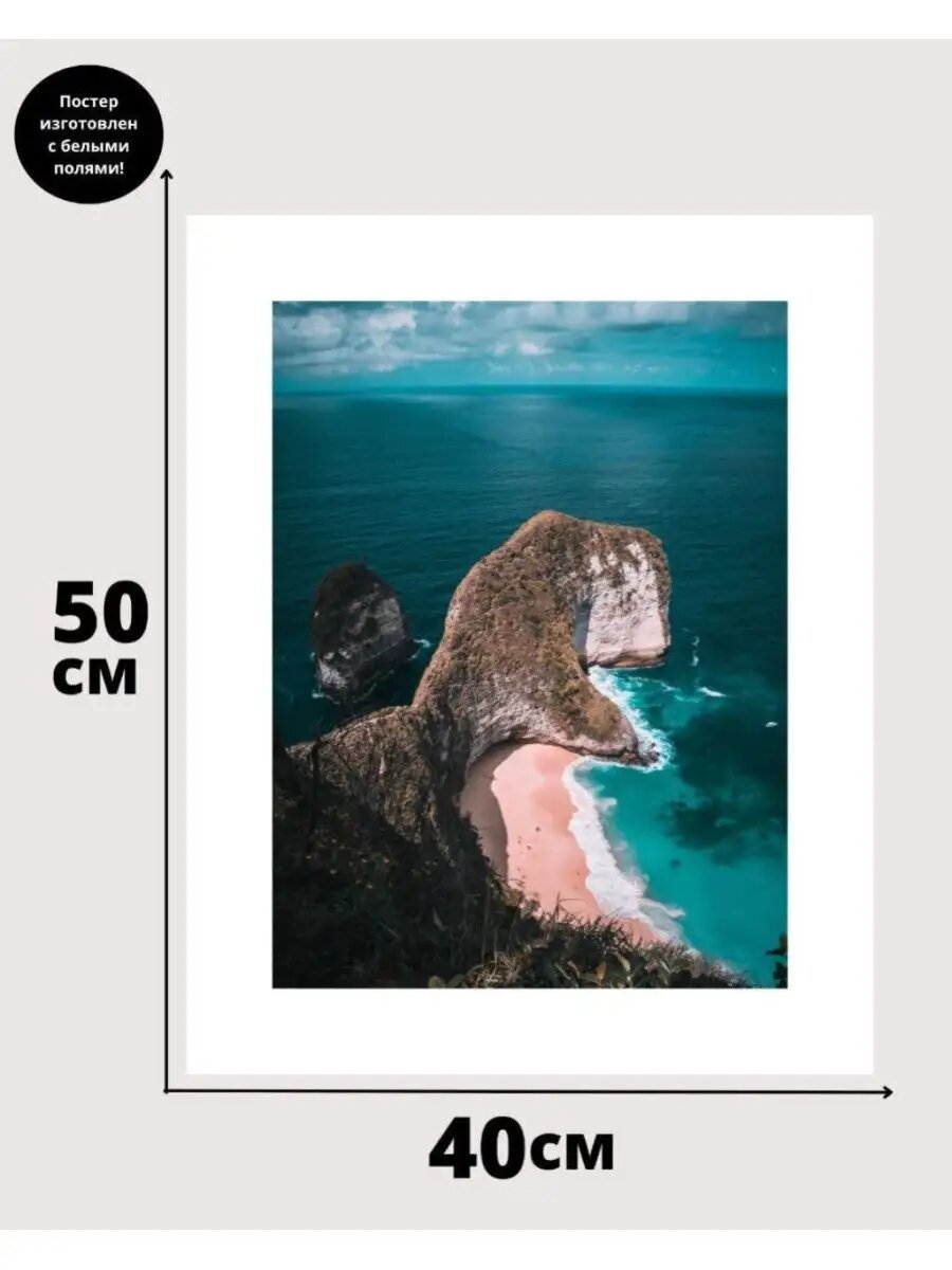 Постер пляж море