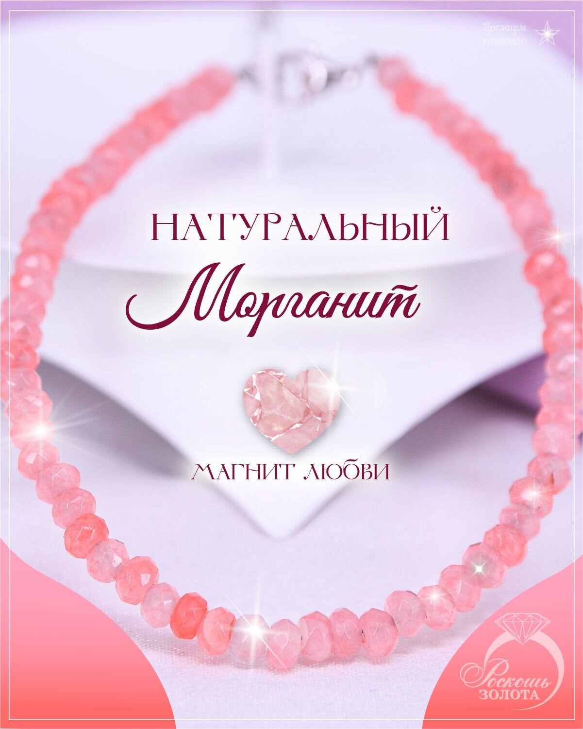 Браслет