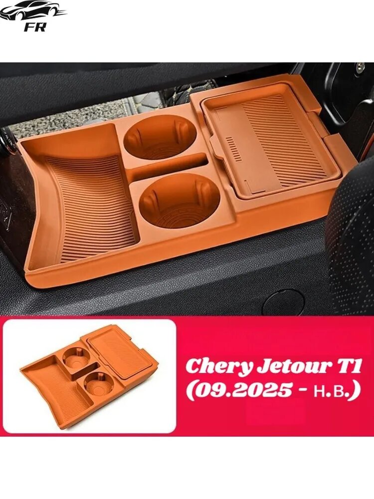 Chery Jetour T1 Ящик для хранения под центральным управлением