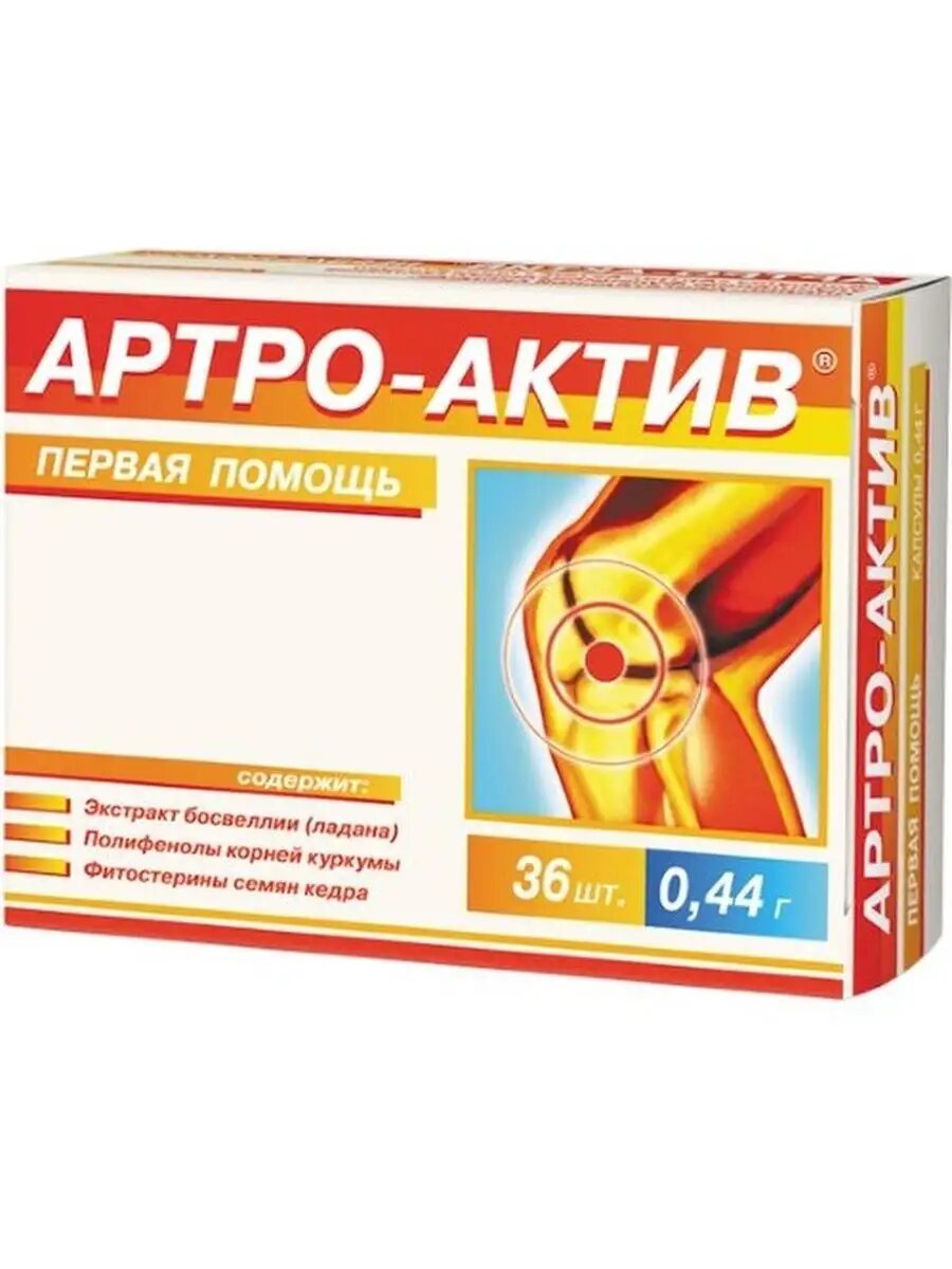 Артро-актив первая помощь 36 шт. капсулы массой 0,44 г