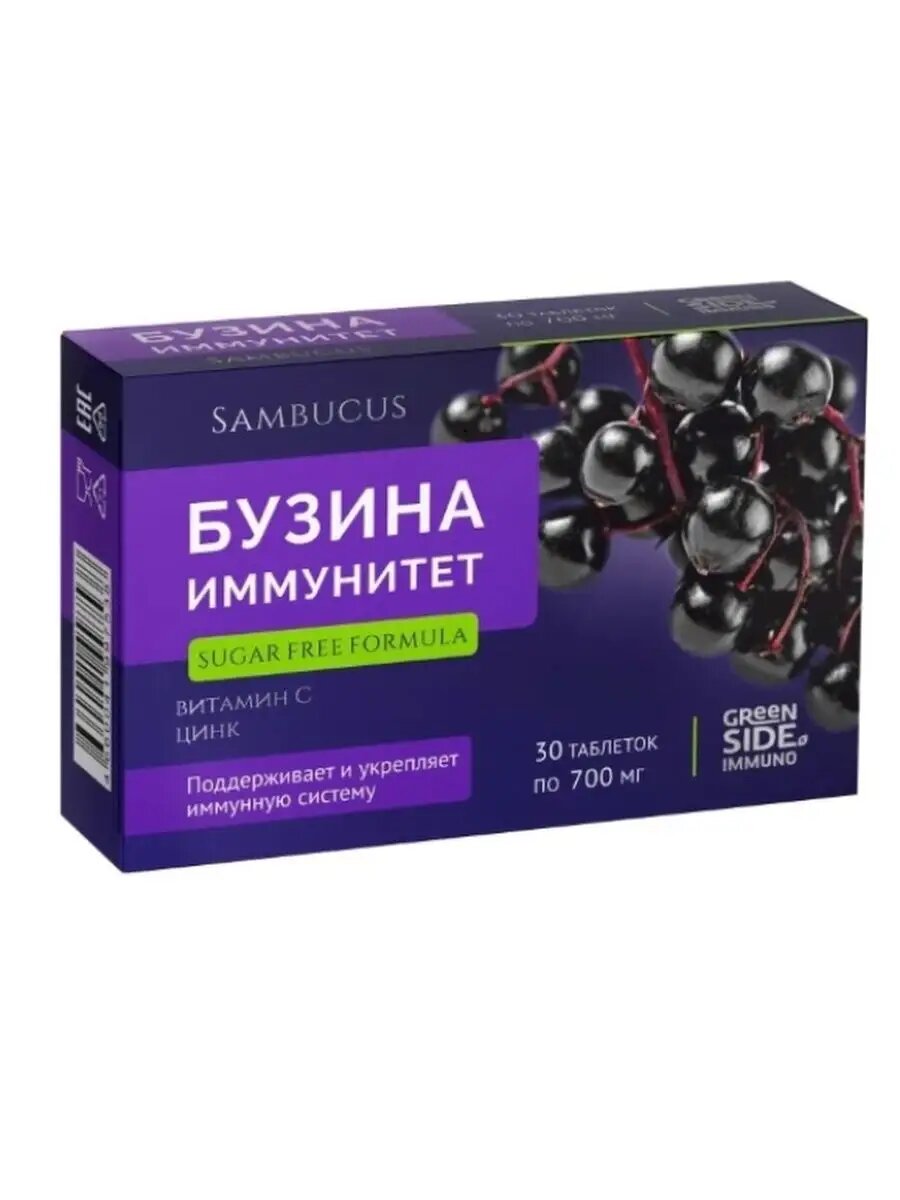Самбукус бузина иммунитет 30 шт. таблетки массой 700 мг
