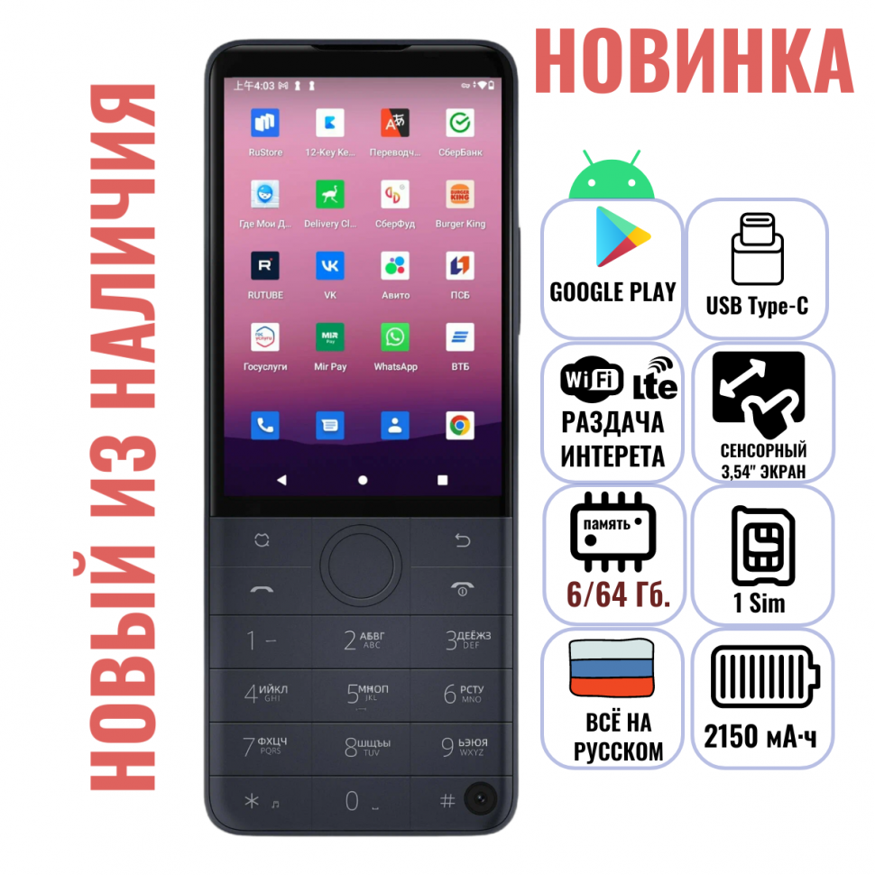 Qin F22 Pro 6/64 черный Кнопочный Android Cмартфон, 1 nano SIM, Cенсорный экран 3.5", камеры 8+2Мп.