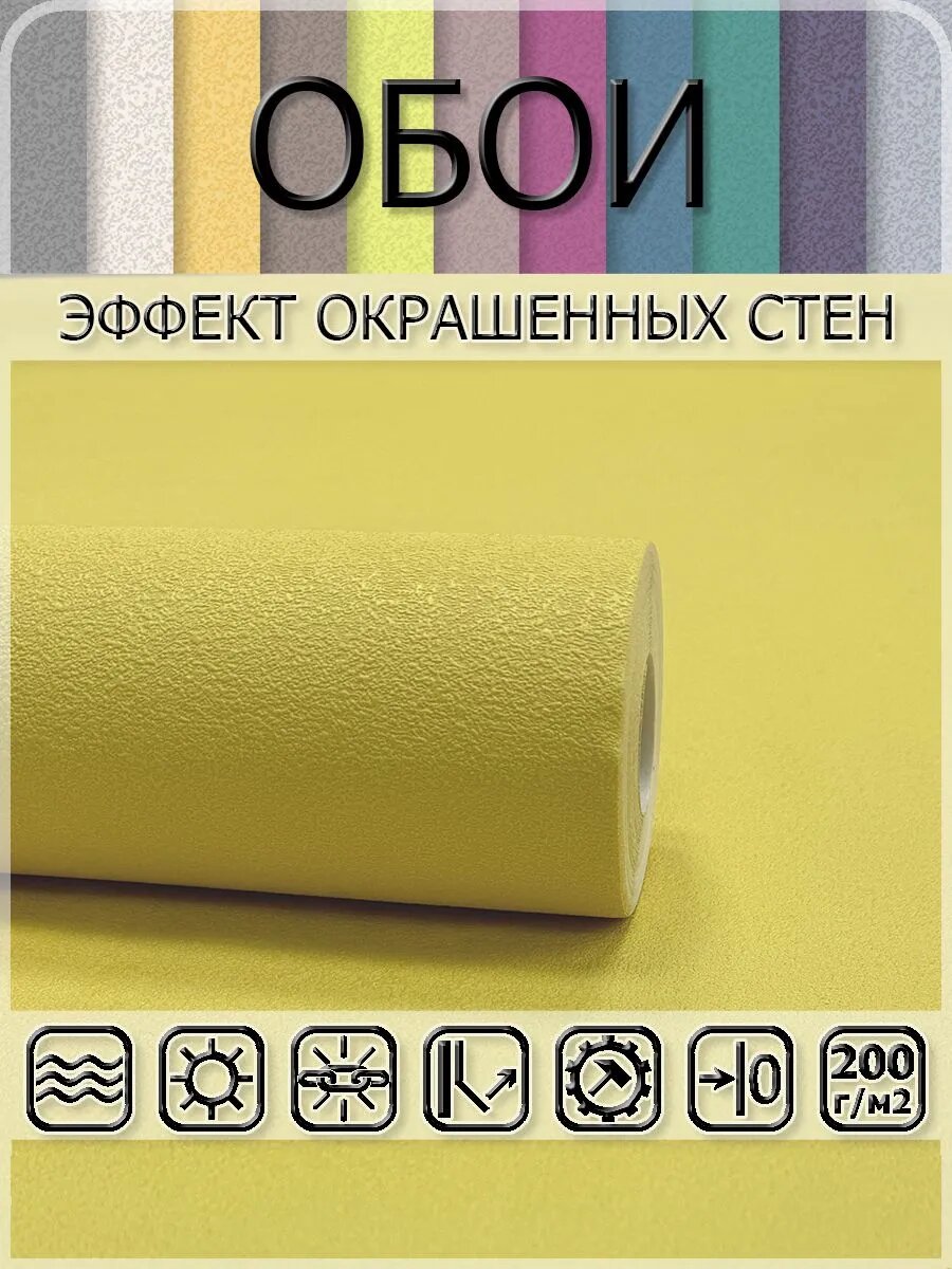 Обои Elysium "Эмоция", флизелиновые, моющиеся, гладкие, винил, флизелиновая основа