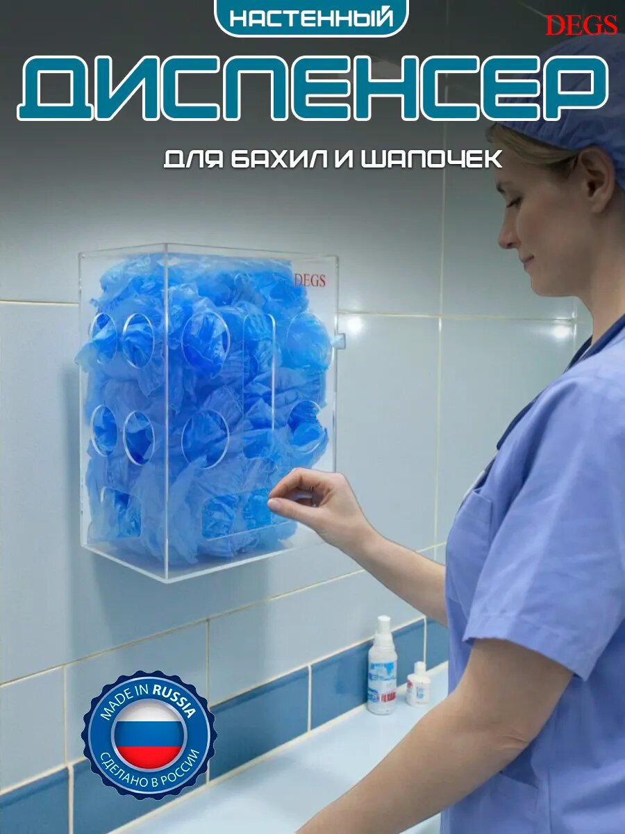 Диспенсер для бахил и одноразовых шапочек DBMPL-2, настенный, без замка