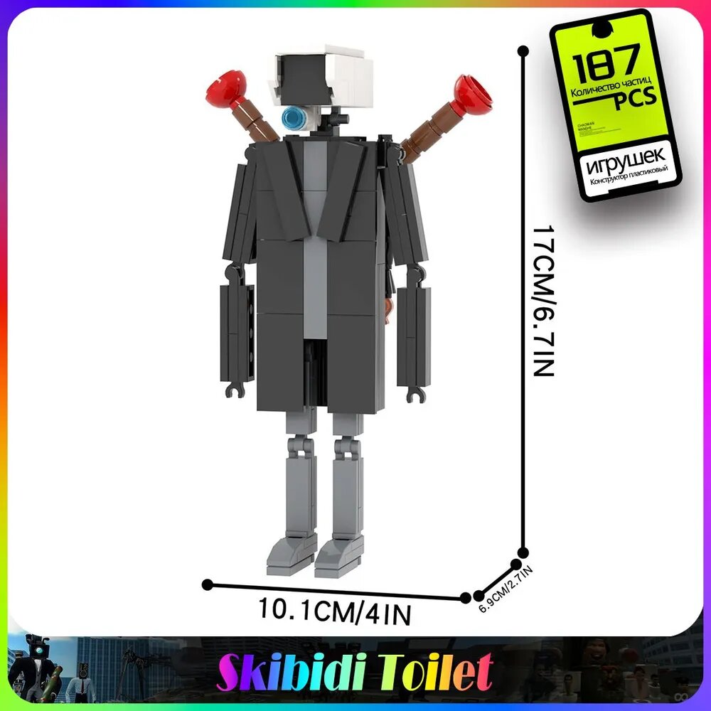 Игрушки для мальчиков туалет, skibidi toilet, speaker camera tv titan time robot doctor microphone clock man