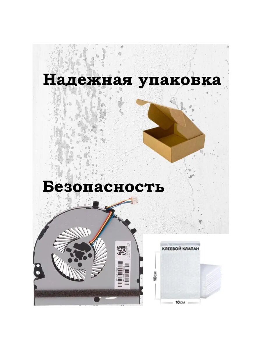 Вентилятор для HP 15-da2000 discrete — фото 1