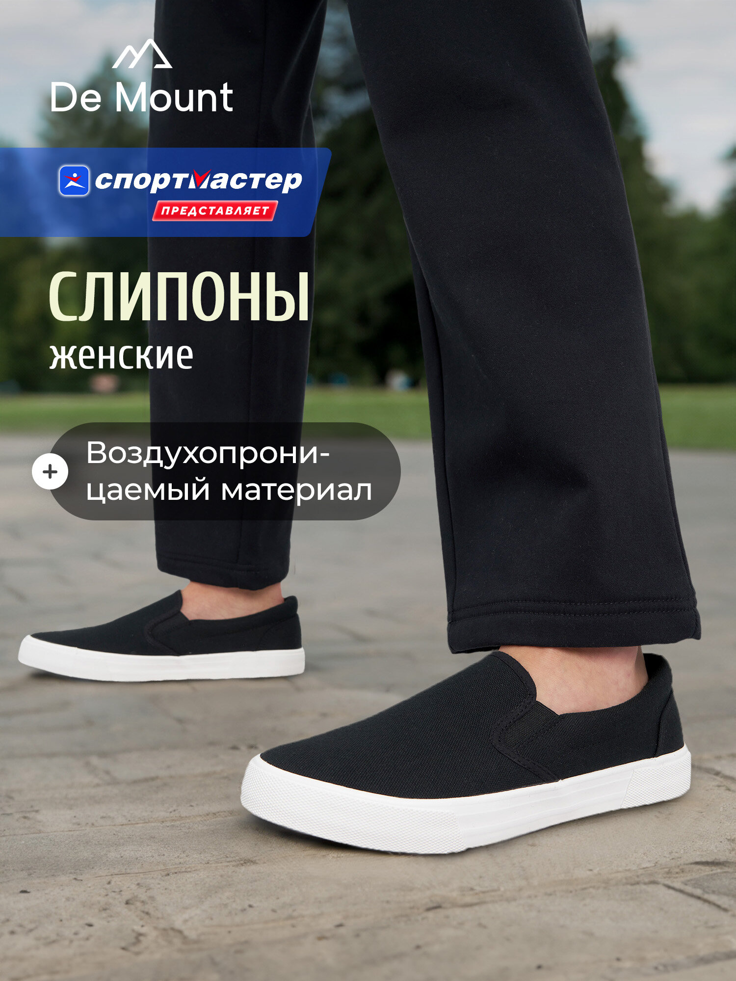 Слипоны Slip-on shoes