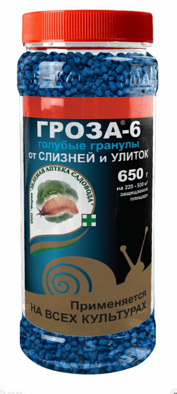 Гроза 6 от слизней и улиток (60г/ кг Метальдегида), 650г