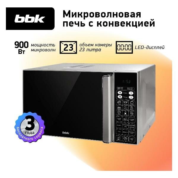 Микроволновая печь BBK 23MWC-982S/SB-M