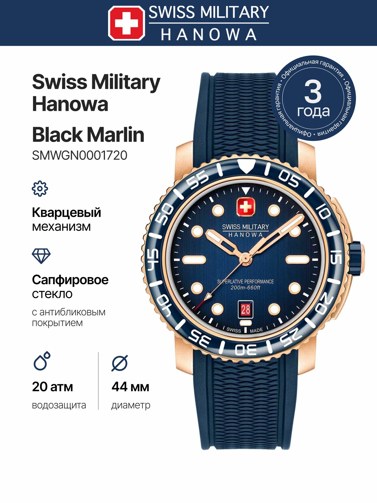 Наручные часы