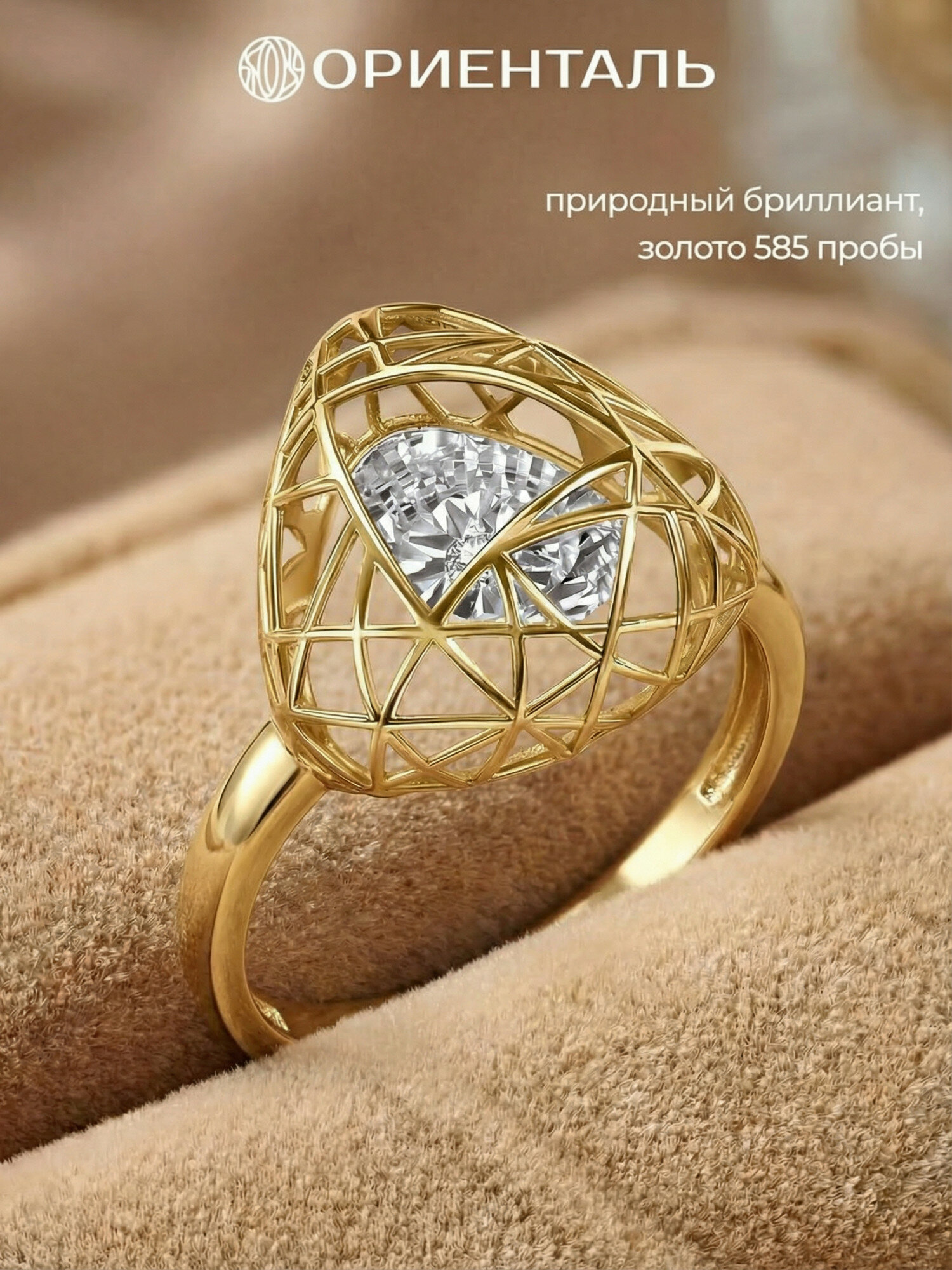 Кольцо ОРИЕНТАЛЬ, комбинированное золото, 585 проба, бриллиант