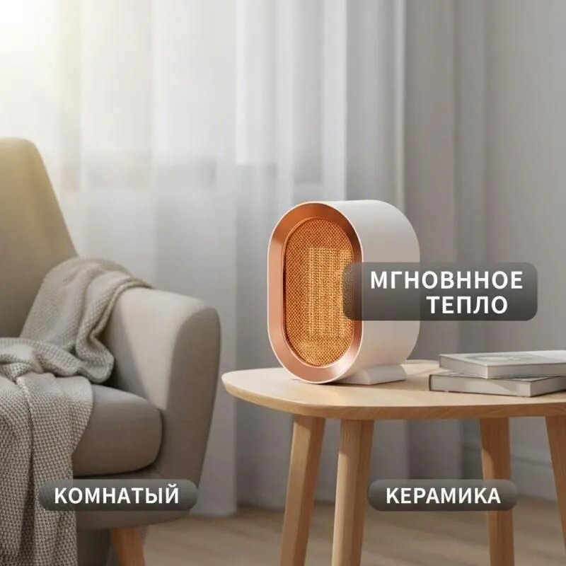 Тепловентилятор PTC портативный для дома, обогреватель большой мощности