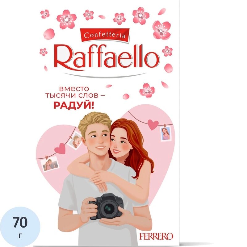 Конфеты Raffaello с миндалём 70 г