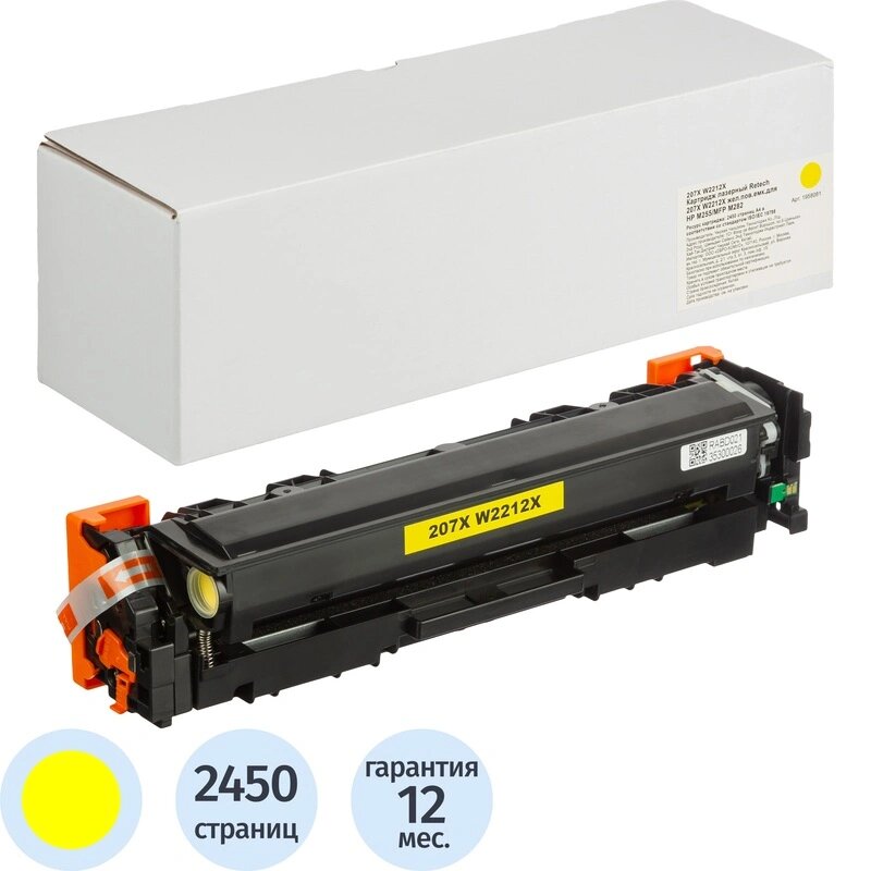 Картридж лазерный Retech 207X W2212X жел. пов. емк. для HP M255/MFP M282