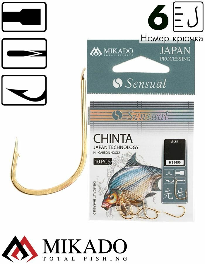 Крючки Mikado SENSUAL - CHINTA № 6 G (с лопаткой) ( 10 шт.)