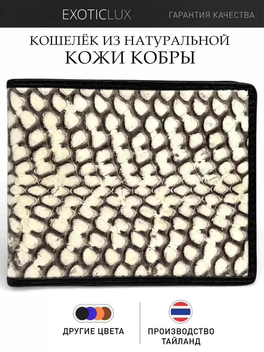 Кошелек