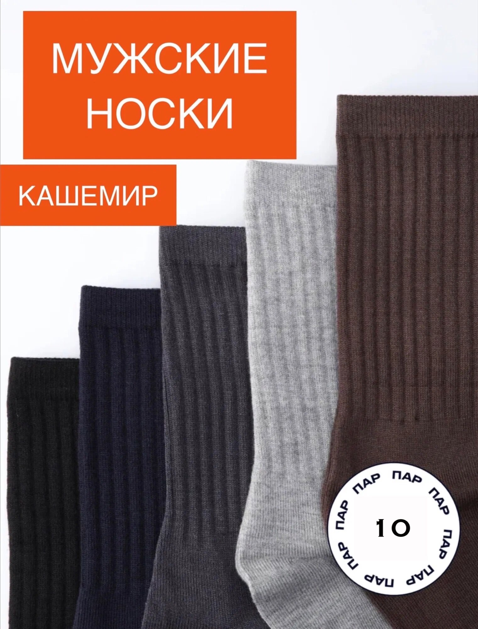 Носки , комплект