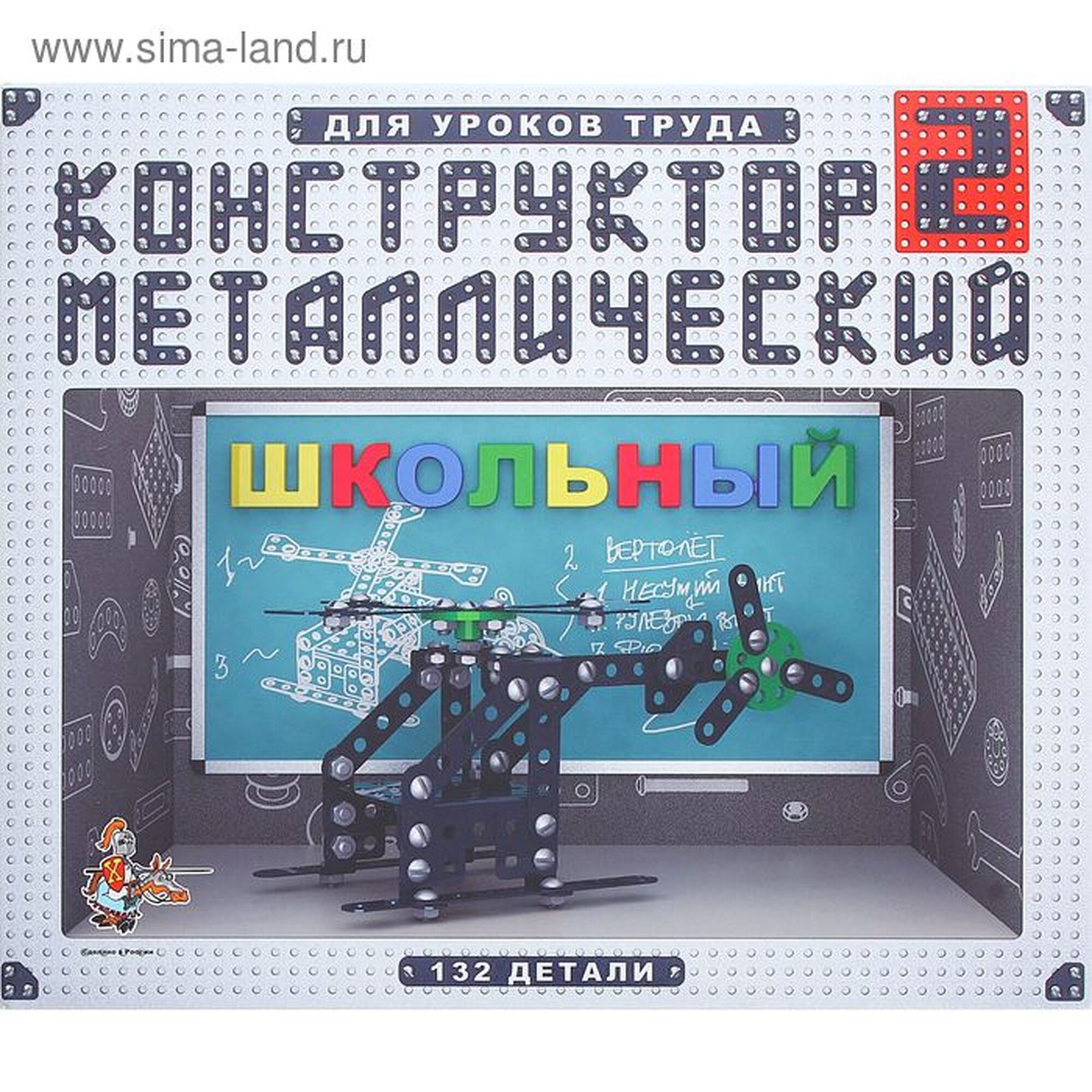 Конструктор Десятое Королевство "Школьный-2", винтовой, 132 детали, металл