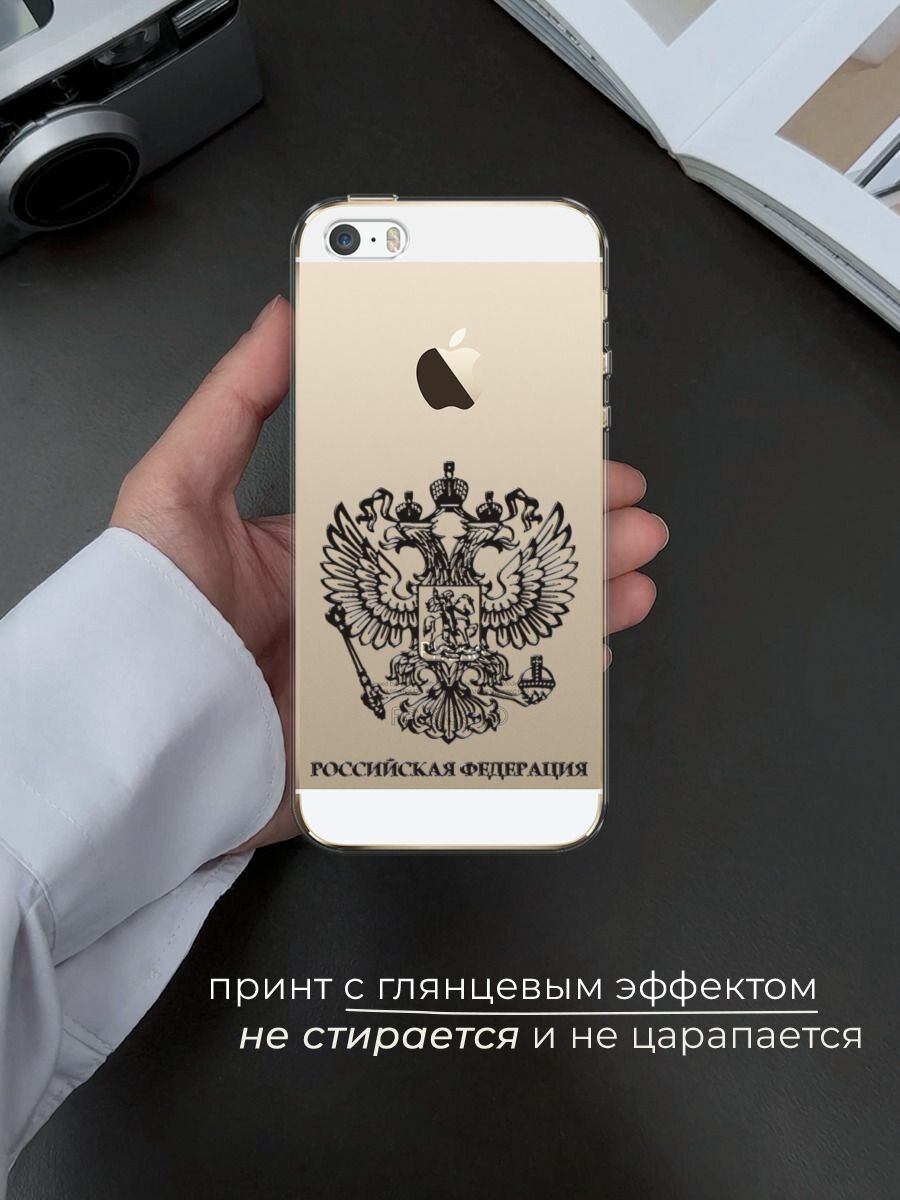 Силиконовый чехол на Apple iPhone 5/5S/SE / Айфон 5/5S/SE с принтом Российская Федерация — фото 1