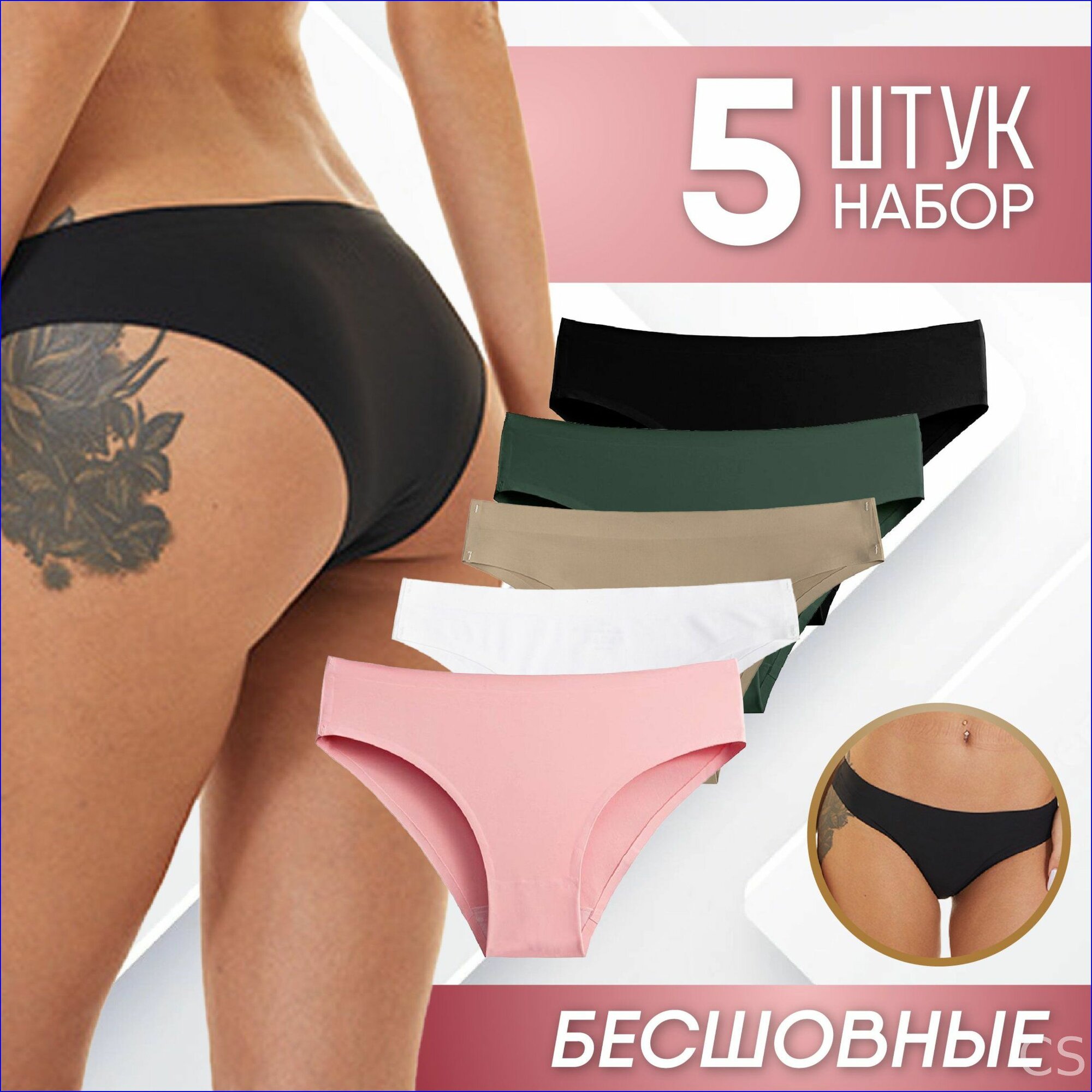 Трусы MEST