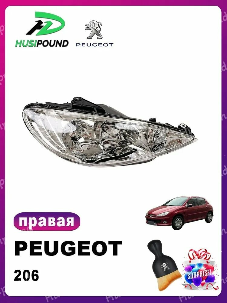 Фара автомобильная, Галогенная, 1 шт, арт. Peugeot 206