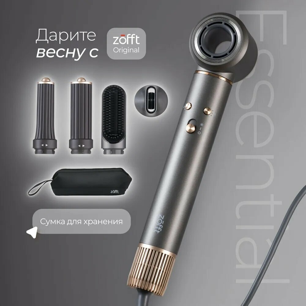 Фен для волос фен стайлер1 1300 Вт, скоростей 3, кол-во насадок 1, черный