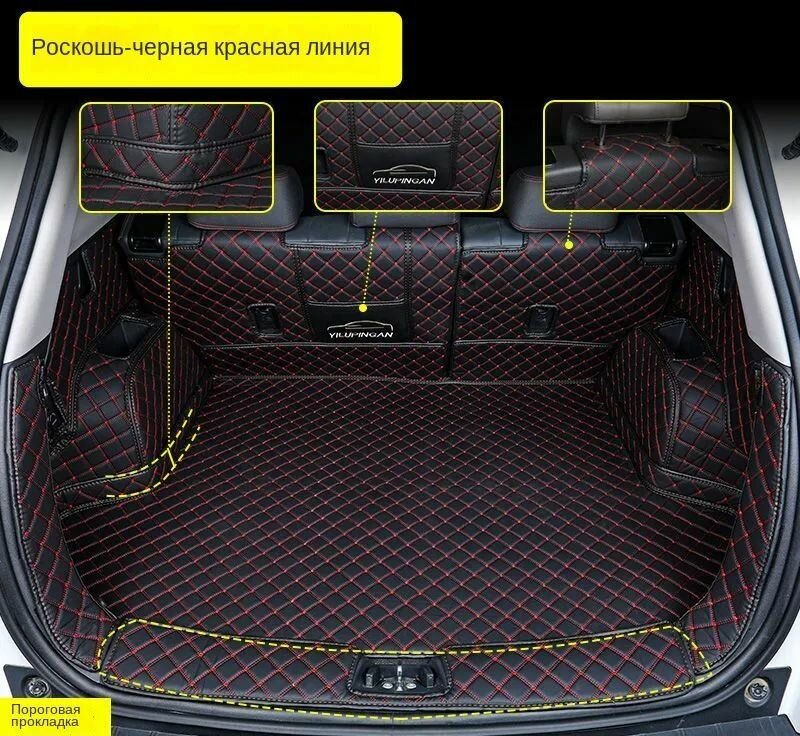 Коврик в багажник