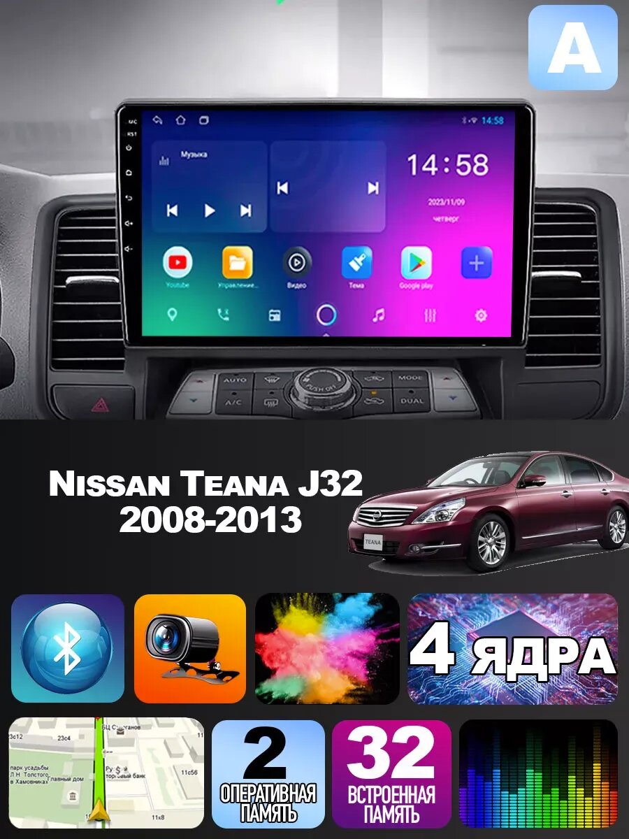 Магнитола для Nissan Teana J32 2008-2013 1+32Gb, Bluetooth, FM/AM, GPS