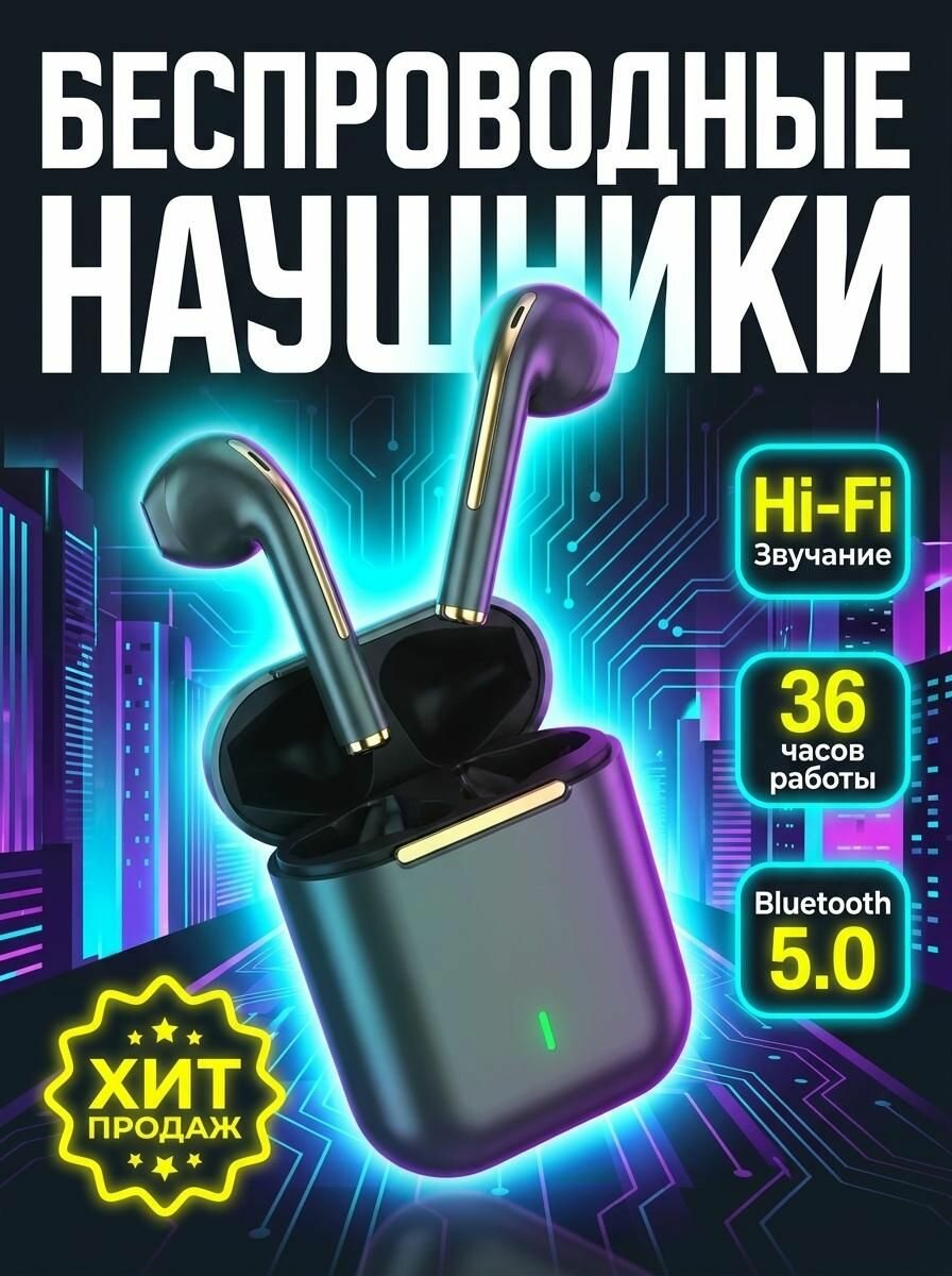 Беспроводные наушники Pro Gold Edition, TWS, Hi-Fi звук, влагозащита IPX7