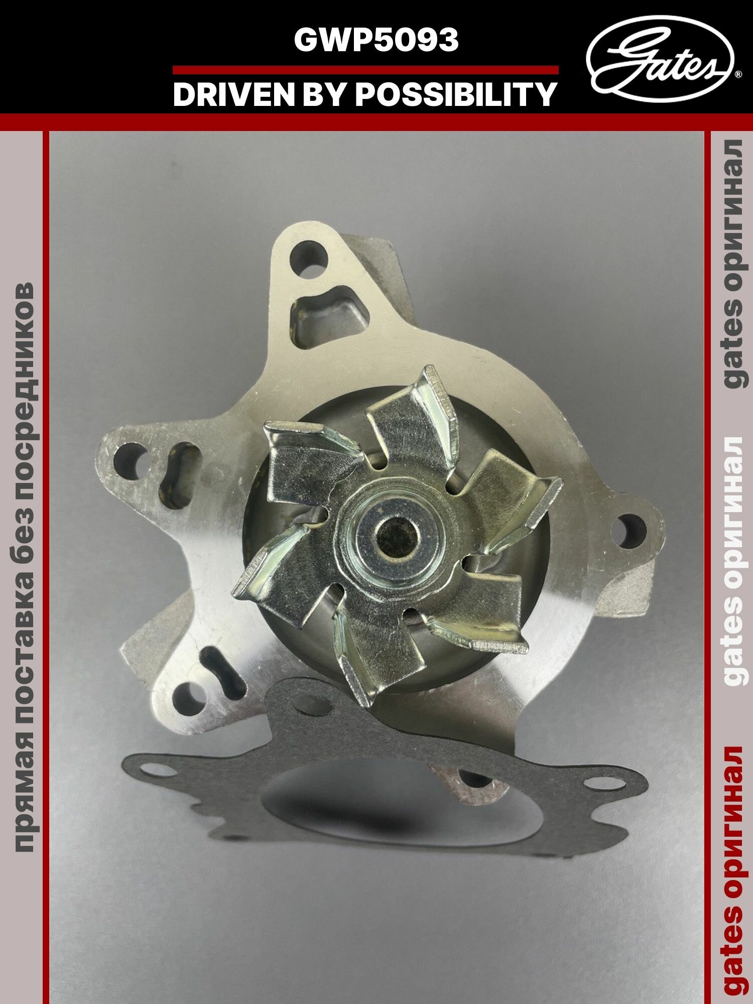 Насос водяной с прокладкой Haval Jolion 1.5L GW4G15B / GW Hover M2/M4/Voolex C30 двc. 1.5 GW4G15/ Toyota Yaris/Prius 1.5L