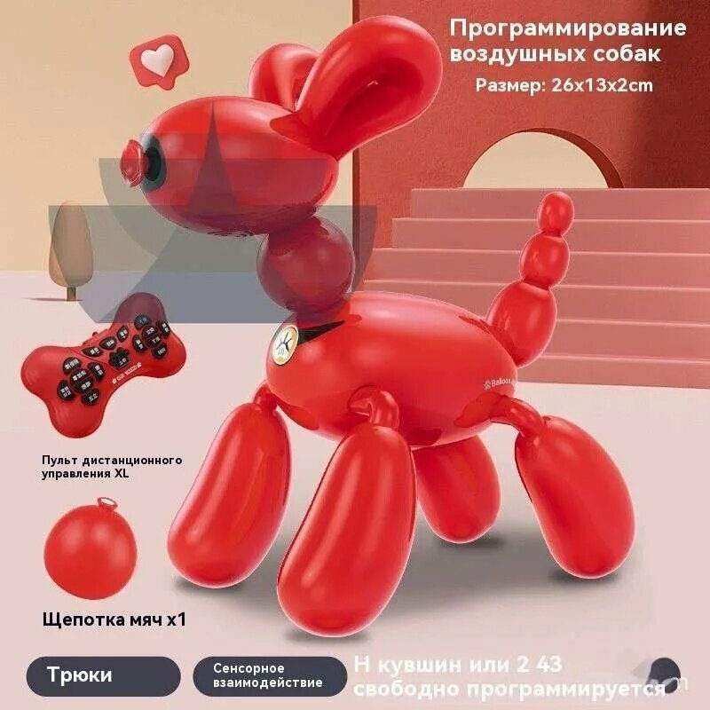 Интерактивная игрушка