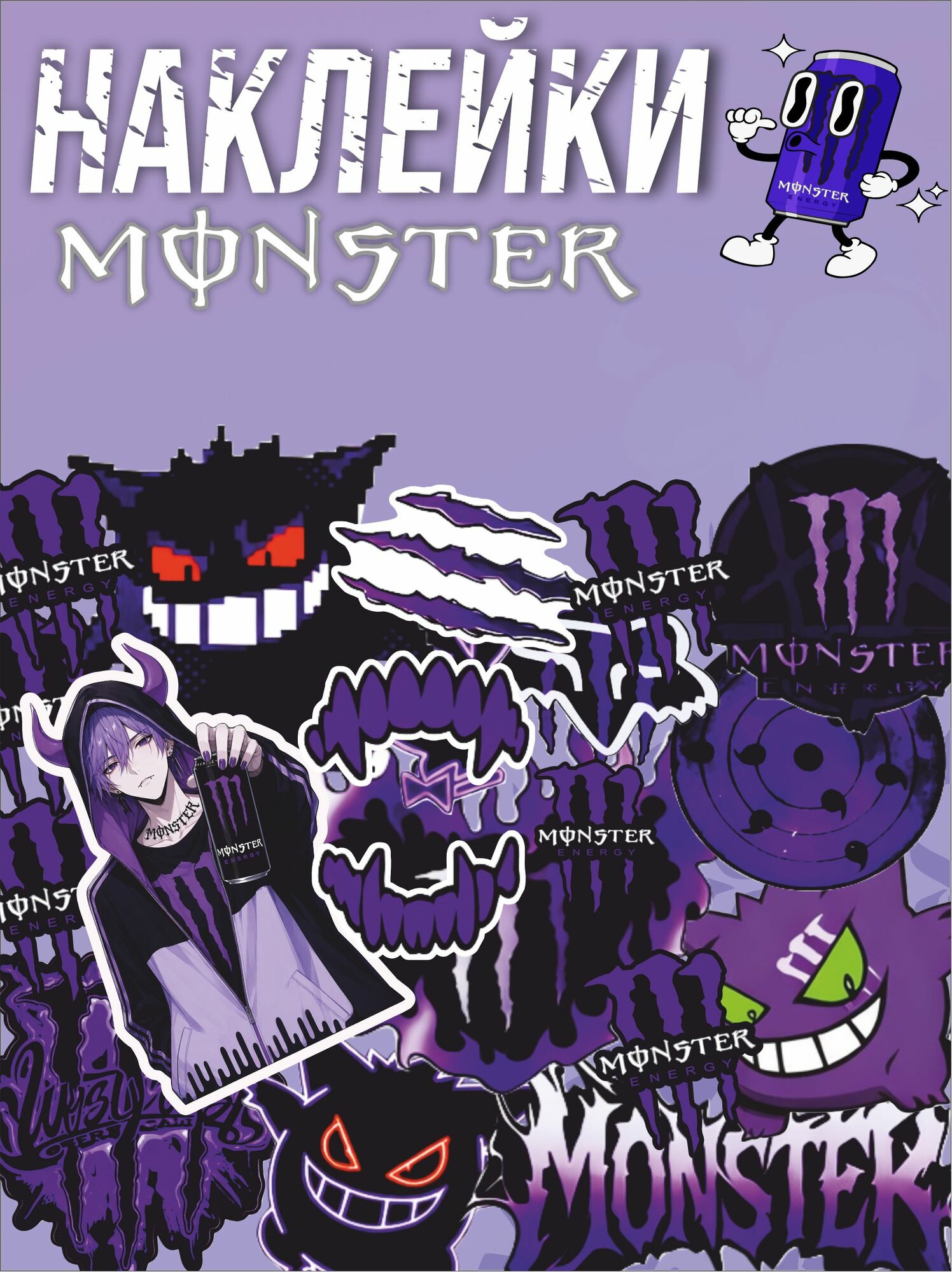 Виниловые наклейки на мотоцикл питбайк эндуро monster energy