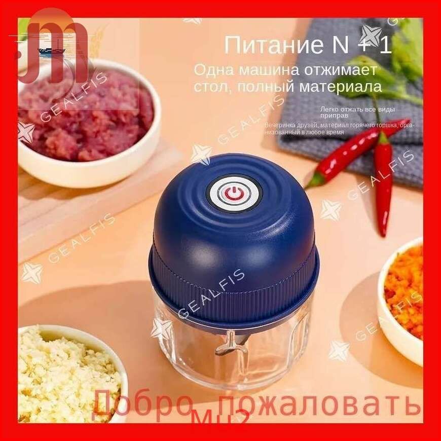 Мини-электрическая чеснокодавилка