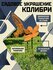 Штекер садовый декоративная фигурка "Колибри" с эффектом ржавчины, из железа, 39...