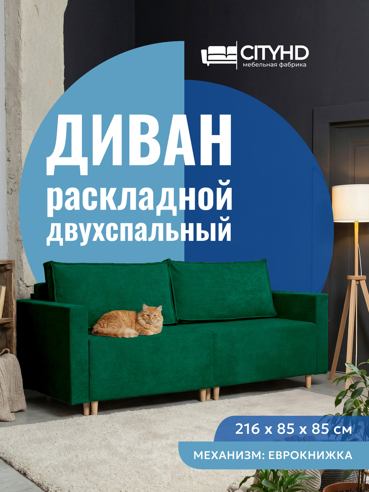 Раскладной диван кровать Чикаго NEW прямой модульный, механизм еврокнижка, 213х102х85 см, зеленый