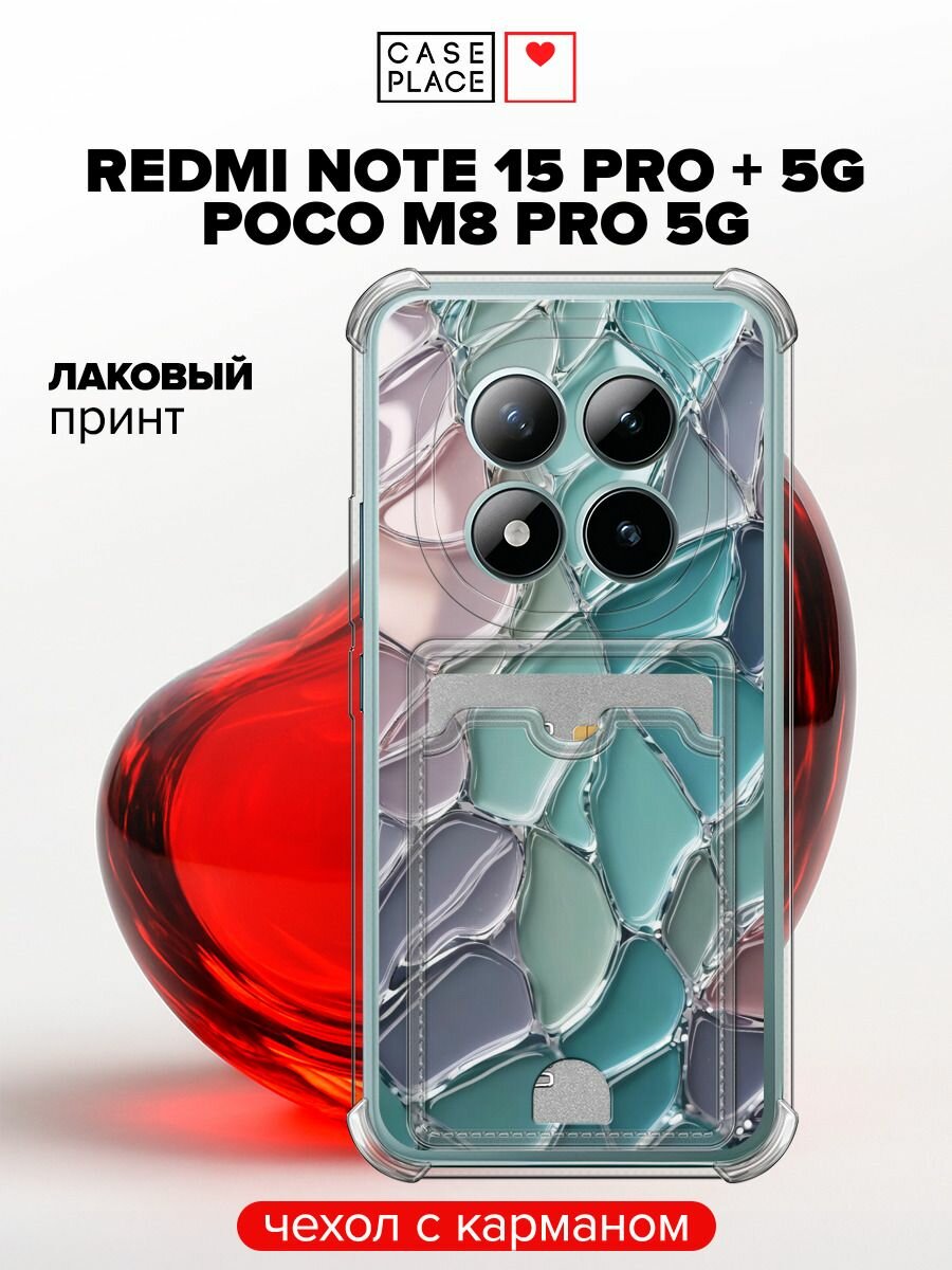 Чехол на Redmi Note 15 Pro+ 5G/Poco M8 Pro 5G (Редми Нот 15 Про+ 5G/Поко M8 Про 5G) с картой и принтом Красивое стекло 2