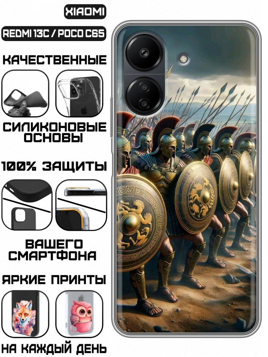 Чехол для Xiaomi Redmi 13C 4G 5G, Poco C65 4G с принтом для мужчин с гладиаторами (Сяоми Редми 13С 4G 5G, Поко С65 4G)