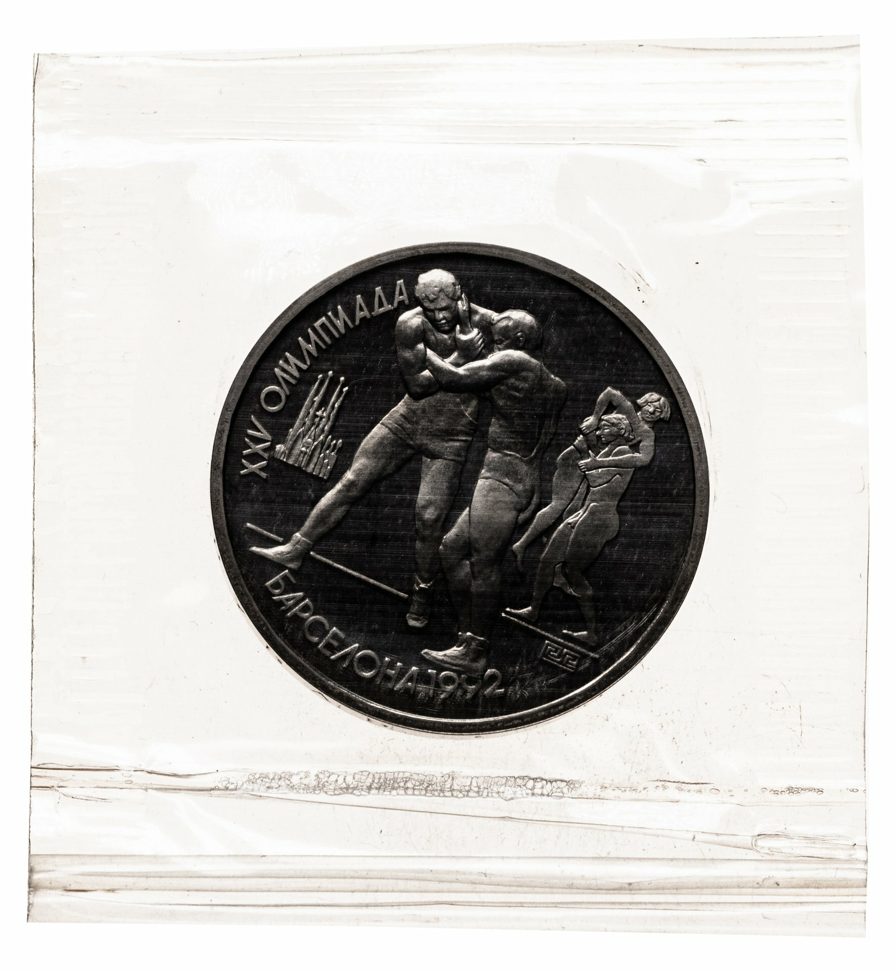 1 рубль 1991 Proof XXV Олимпийские игры 1992 года, Барселона борьба, в запайке, Мельхиор медь-никель