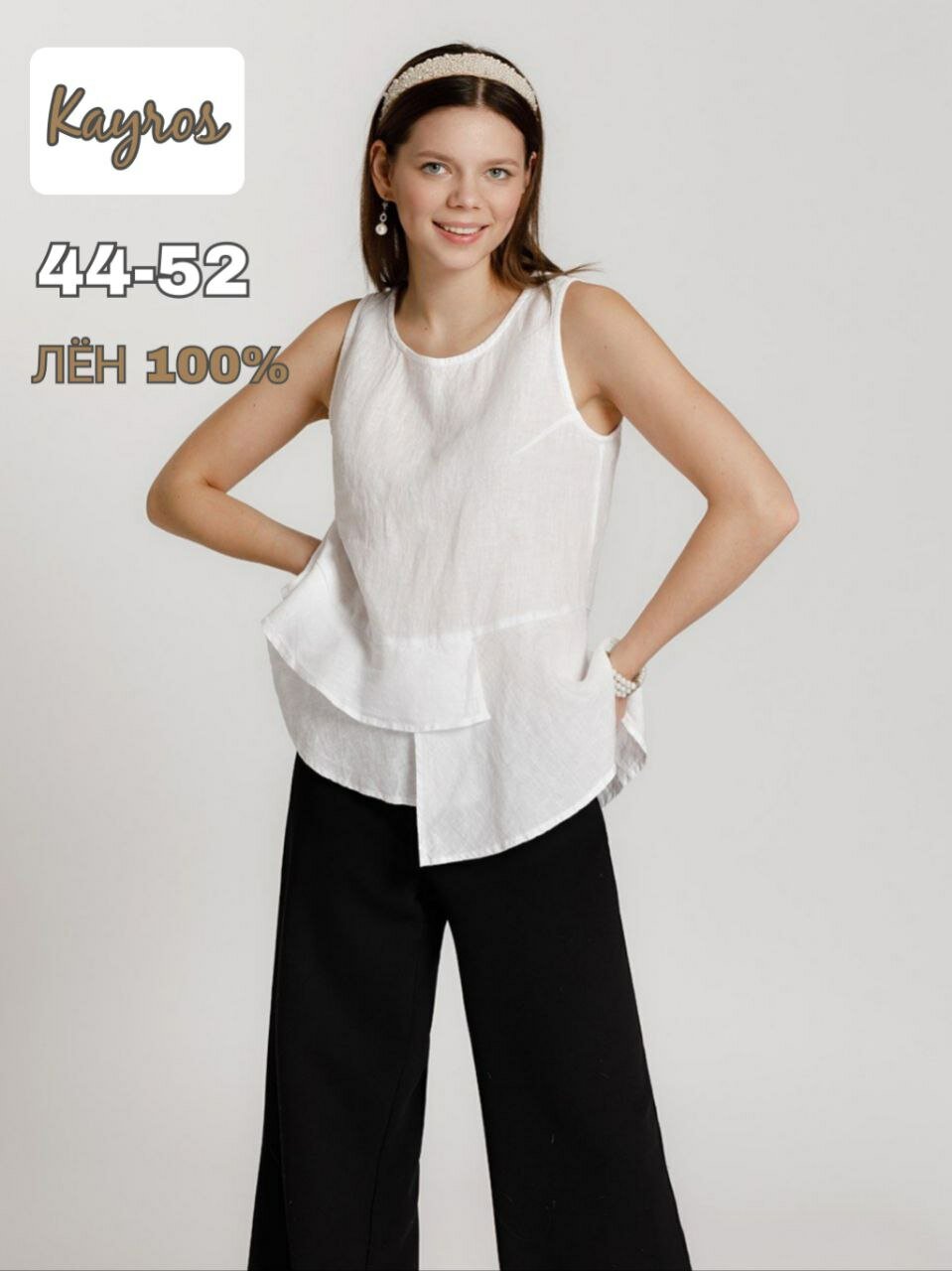 Блуза Базовая коллекция