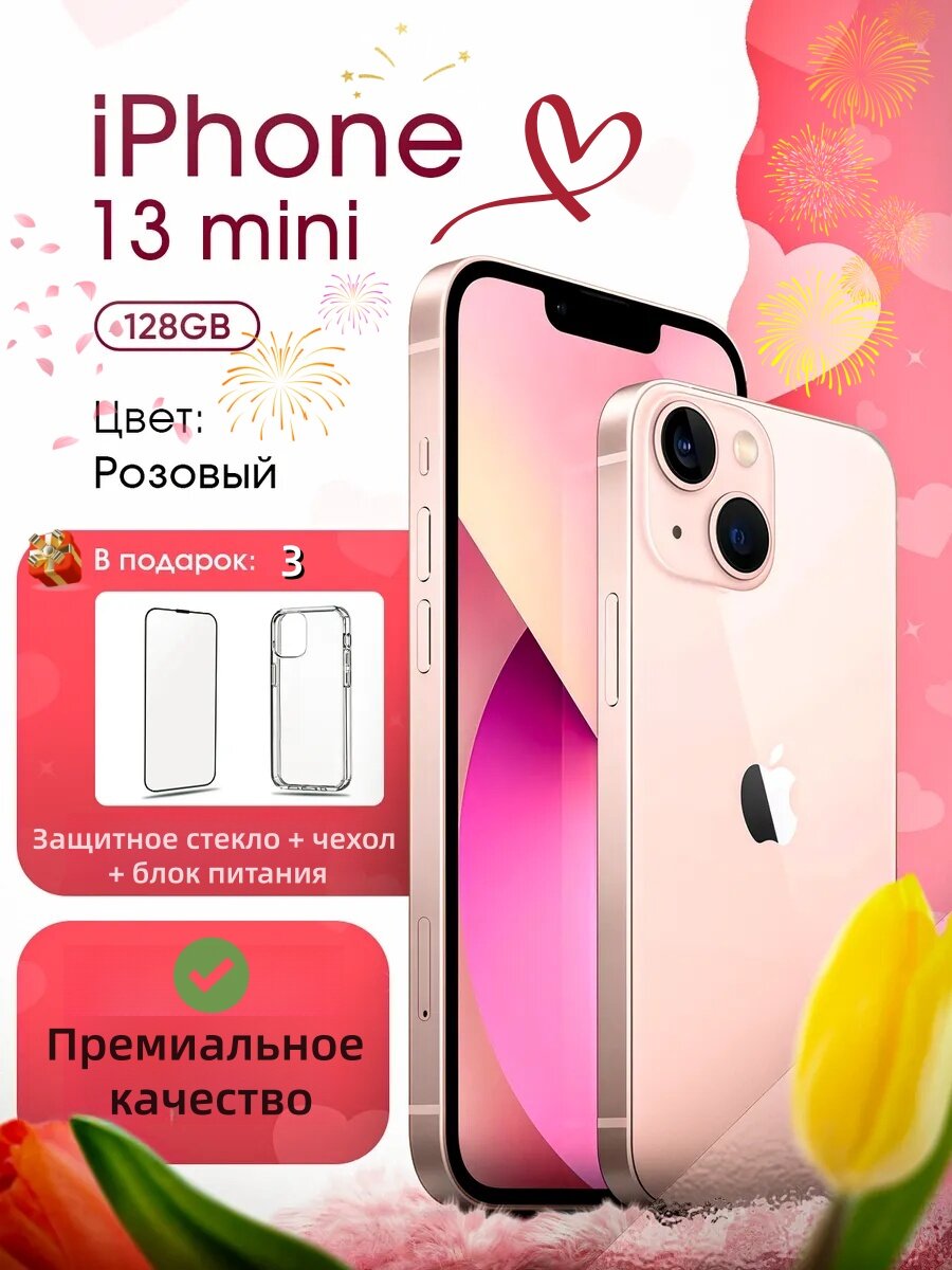 iPhone 13 mini 128 ГБ, смартфон, экран OLED 5,4 дюйма, розовый цвет, поддержка Nano SIM