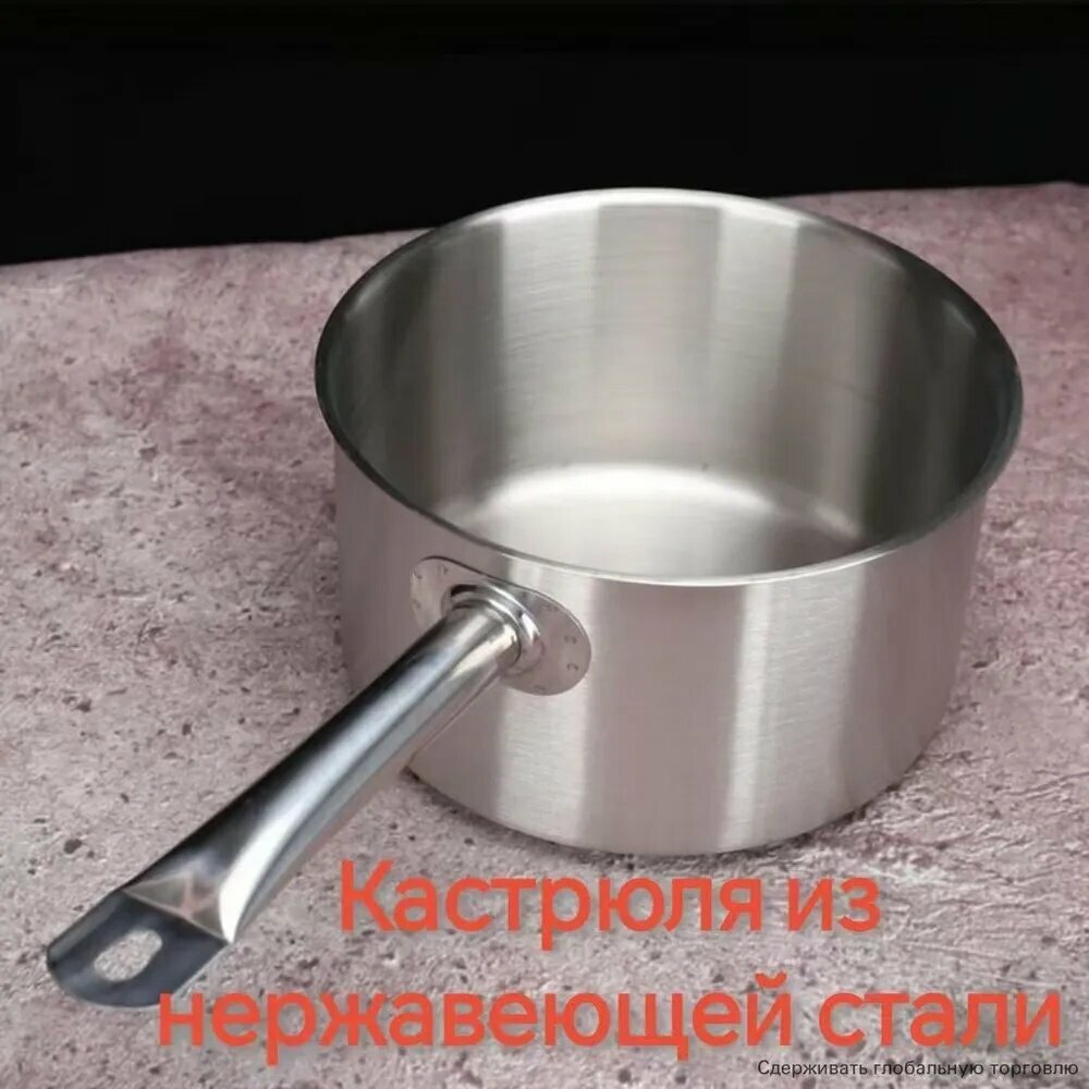 Сотейник, Нержавеющая сталь, 2 л, 16 см