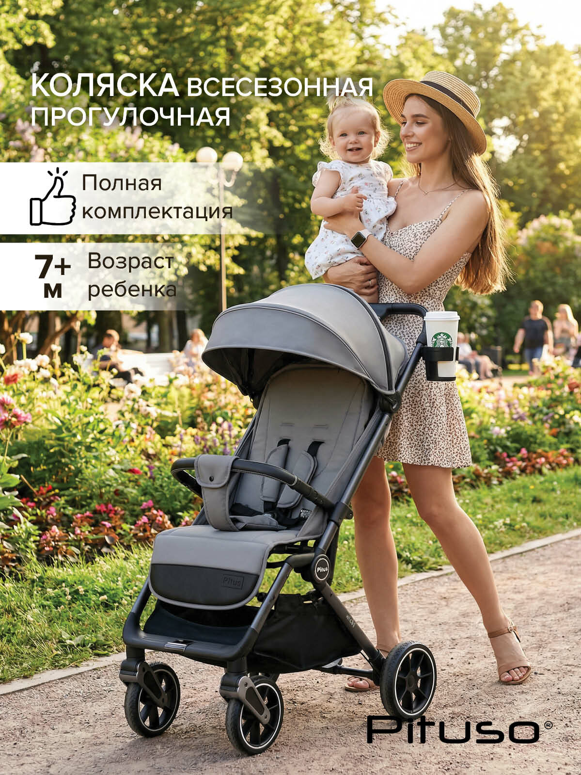 Коляска прогулочная, комплект дождевик и москитная сетка , цвет капучино, WICKI