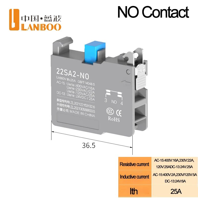 LANBOO 22SA-NO 1NO - 2gear, 25A, без LED