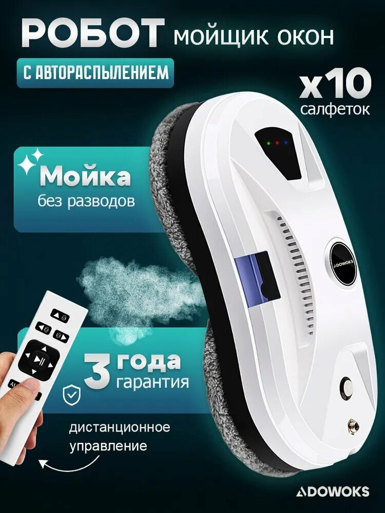 Робот-пылесос 8FPczxje-544_2222923136-3rpp_2222923136-buw6C_2222923136-buw6CH, белый, черный