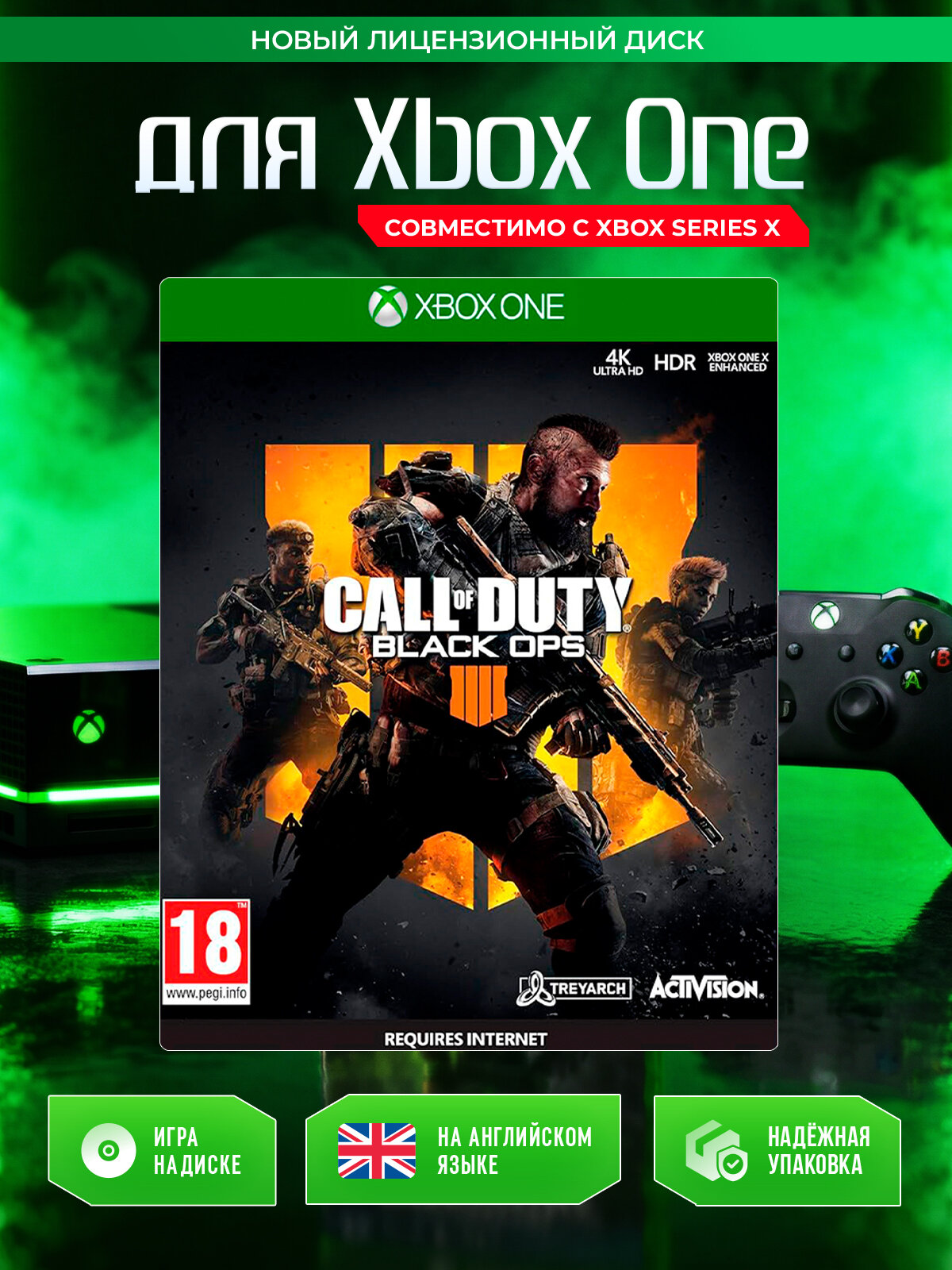 Игра Call of Duty Black Ops 4 Standard Edition, для Xbox One, на английском языке